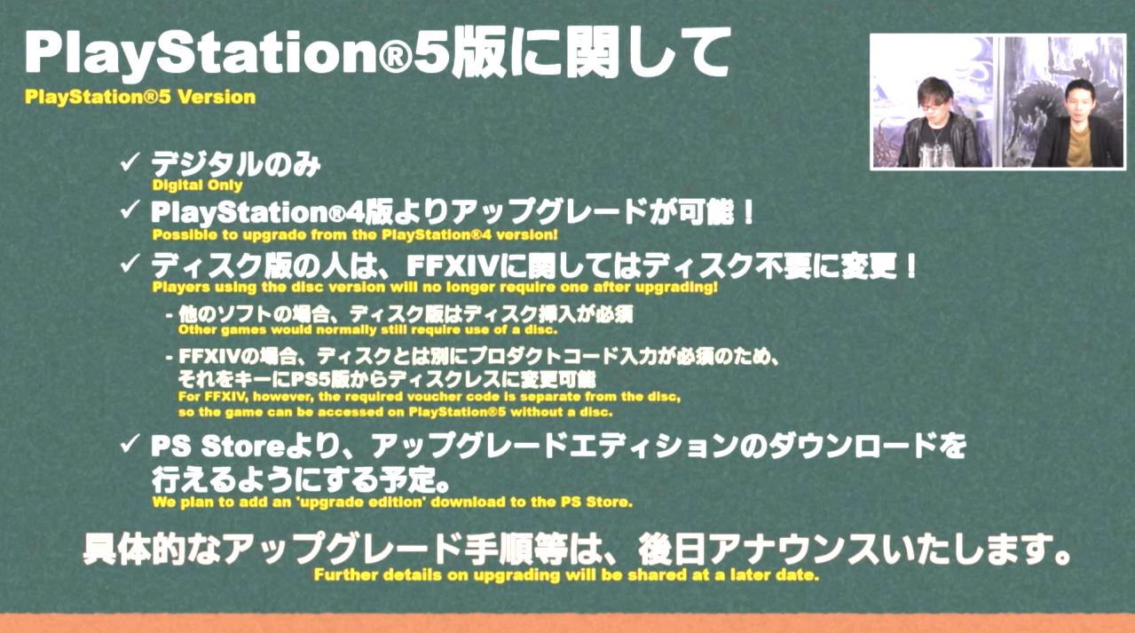 FFXIV Patch 5.5, PS5 version Open Beta Launch April 13 - Lords of Gaming